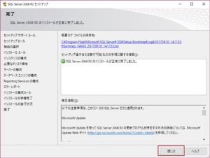 SQL Server 2008 R2をインストールする方法・手順 | SQLServer初心者でもスッキリわかる