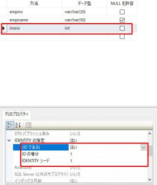 【SQL Server】IDENTITY で自動採番する | SQLServer初心者でもスッキリわかる