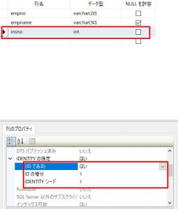 【SQL Server】IDENTITY で自動採番する | SQLServer初心者でもスッキリわかる