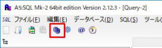 A5:SQL Mk-2でかんたんにOracleへ接続する手順・方法 | Oracle初心者でもスッキリわかる