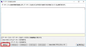 A5:SQL Mk-2でかんたんにOracleへ接続する手順・方法 | Oracle初心者でもスッキリわかる